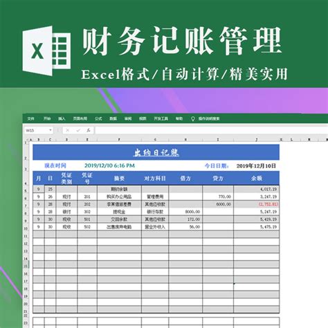 財務專用 現金日記賬excel 財務出納庫存日記賬表格模板 簡單帶憑證類別號 蝦皮購物