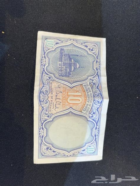 10 قروش مصريه