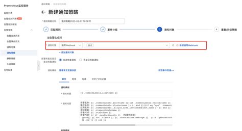 如何对阿里云prometheus监控源进行集成对接运维事件中心 阿里云帮助中心