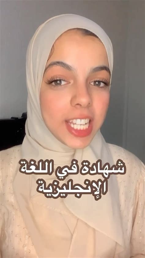 Nohaila Elmasaoul ‎هنا بفضل ربي، دعاء أمي و جهد أبي ️‎ Instagram