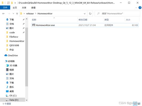 【项目】 Qt Qt 发布程序；生成exe 、添加依赖dll 库、（可选）打包成单exe （含qt Ide和vs版）windows Qt Relese 引入qt Dll Csdn博客