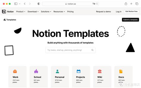 给自己看的notion学习笔记（6）从模板开始服务软件什么值得买