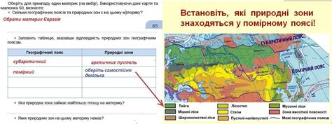 Допоможіть будь ласка з географії Школьные Знания Com