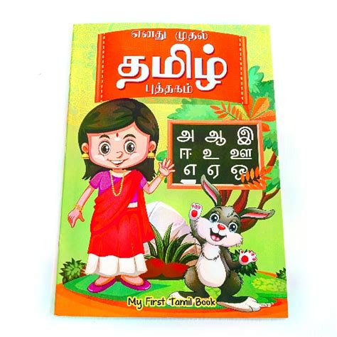 Learn Tamil Verbs Part 33 பிடிக்கும்பிடிக்காது Pidikkumpidikkaathu Impersonal Verbs 11546
