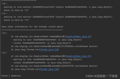 死锁及排查 Csdn博客