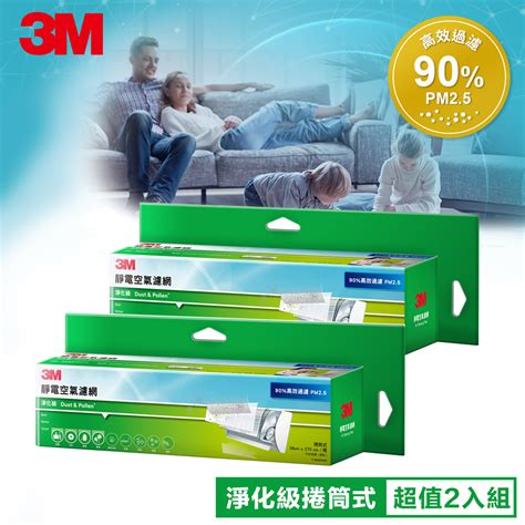 3m 淨化級捲筒式靜電空氣濾網 冷氣濾網 2入組 9806 Rtc 適用冷氣清淨機除濕機 加一片升級清淨功能 驚喜價 週邊配件相關