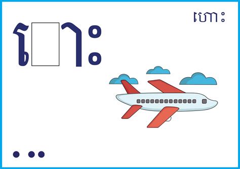 កាត ស្រៈខ្មែរ ពណ៌ Rermork Digital Library Staging