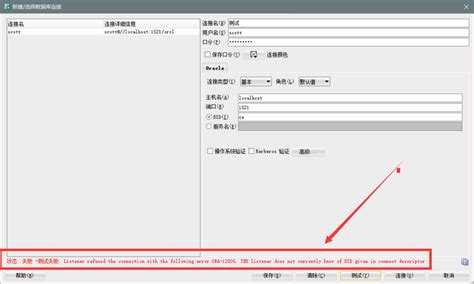 Ora 12505 Tnslistener Does Not Currently Know Of Sid Given In Connect