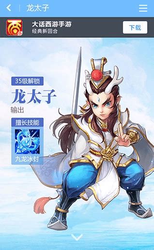 大话西游手游伙伴系统介绍 大话西游手游官网