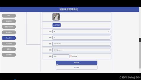 Pythonflask计算机毕业设计智能家居管理系统（程序开题论文）python Flask智能家居 Csdn博客