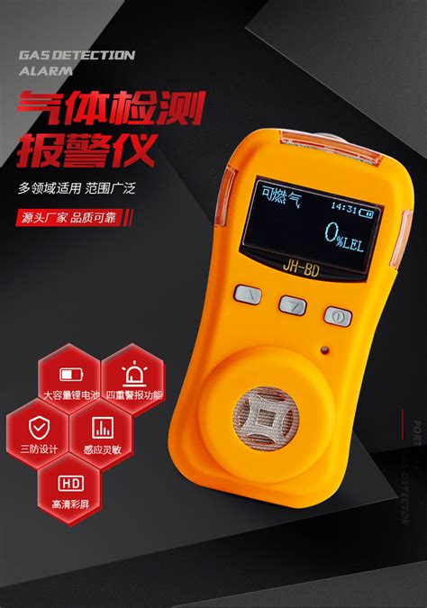 便携式气体检测仪四合一有毒有害气体报警仪可燃氧气硫化氢探测器 阿里巴巴