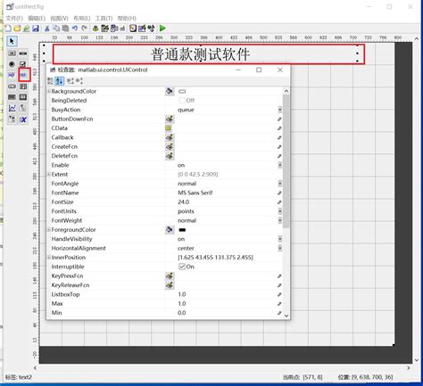 Matlab制作gui界面（1）matlab制作gui界面的步骤 Csdn博客
