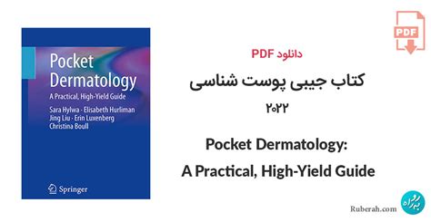دانلود کتاب جیبی پوست‌ شناسی یک راهنمای کاربردی و پربازده Pocket Dermatology A Practical High