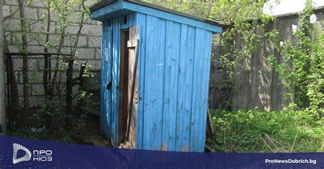 Дете на година и осем месеца падна във външна тоалетна в Кардам спасиха го Про Нюз Добрич