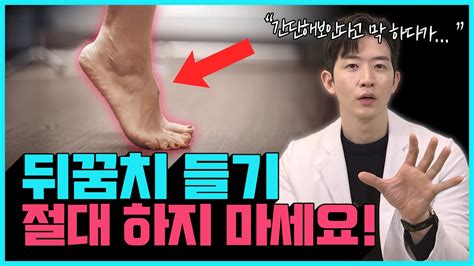 당뇨에 도움이 되는 발뒤꿈치 들기 운동의 놀라운 효과 쉽다고 막하면 Oo에 염증 생깁니다 Youtube