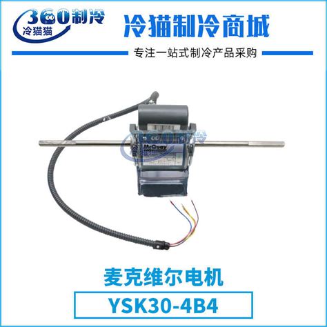 Maxwell Motor Ysk30 4b4 Central Air Conditioning Fan Motor Shopee Philippines