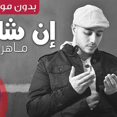 Stream Mohamed Othman Listen To Maher Zains Songs Cover Playlist Online For Free On Soundcloud