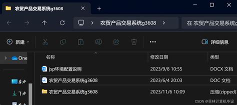 农贸产品交易系统jspjavaspringmvcmysqlmybatis农贸批发经营系统源码 Csdn博客