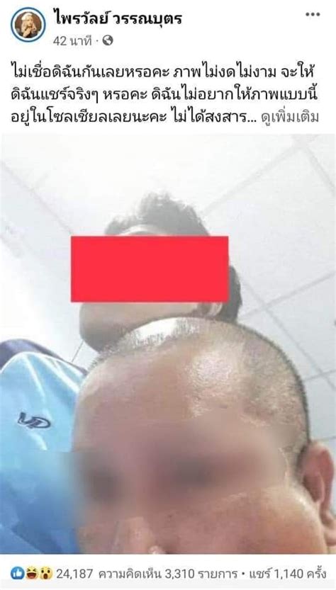 วาไรตี้4แคว คณะสงฆ์จังหวัดนครสวรรค์มีมติปลดพระรูปดังกล่าว