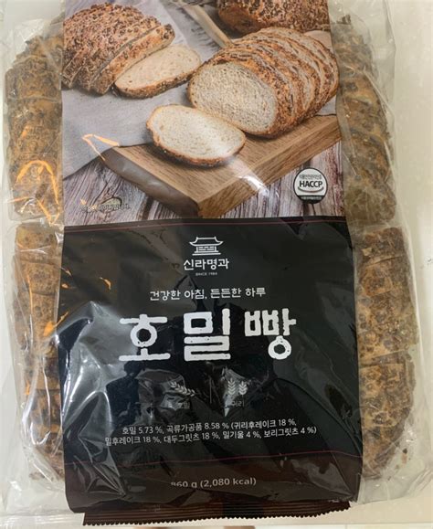 코스트코 호밀빵으로 샌드위치 만들기 네이버 블로그