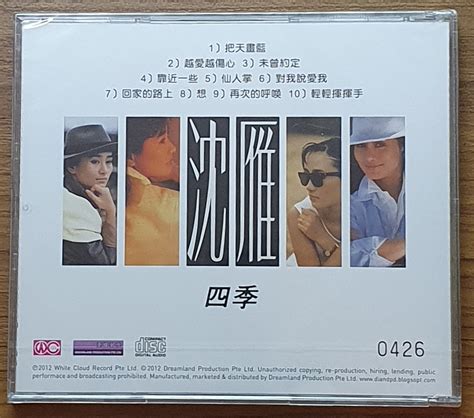 沈雁四季正版全新未拆新加坡限量進口版~封底有獨立流水編號 Yahoo奇摩拍賣