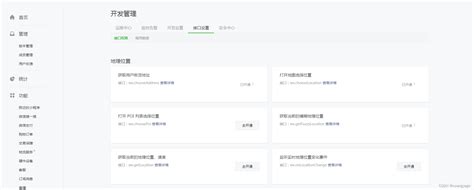 Uniapp Unigetfuzzylocation获取当前的模糊地理位置uniapp Getfuzzylocation Csdn博客