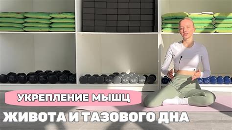 Тренировка на укрепление глубоких мышц живота Youtube