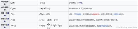 常用拉氏变换表05et的拉氏变换为 Csdn博客
