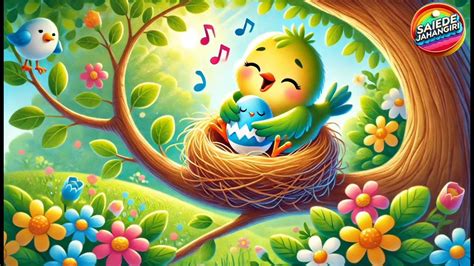 داستان کودکانه جوجه کوچولو و قلب بزرگ مناسب بچه‌های ۲ تا ۶ سال Youtube