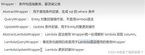 mp：使用步骤、分页、querywrapper mp分页 csdn博客