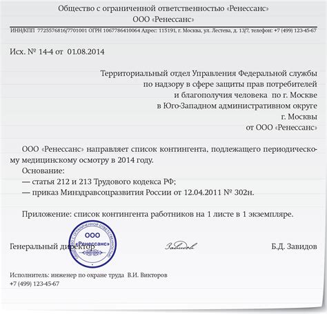 Каких работников нужно направить на медосмотр Зарплата № 8 Август 2014