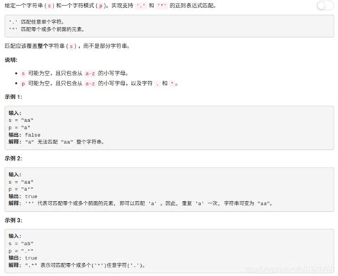 Leetcode 10正则表达式匹配else If J 2 Match I J Match I J 2 If Csdn博客