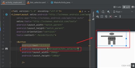 Android studio控件Button的使用① android studio btn CSDN博客