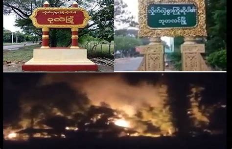 ပုလဲ၊ဘုတလင်နှင့်ဒီပဲယင်းတို့တွင် ရဲစခန်းတစ်ခုနှင့် စစ်တပ်ယာဉ်တန်းများ မီးရှို့တိုက်ခိုက်ခံရ