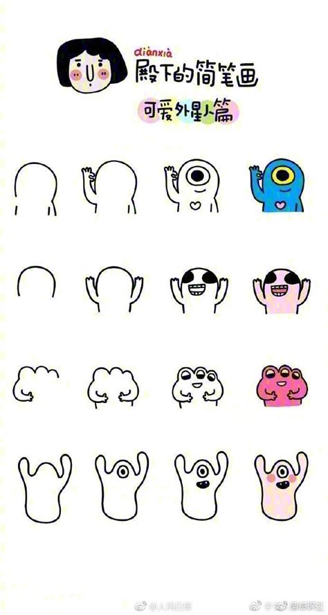 一组q萌可爱简笔画
