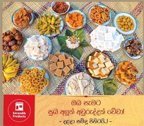 ඔබ සැමට සුබ අළුත් අවුරුද්දක් වේවා 🙏 සියලු උවදුරු දුරුවේවා සියලු රෝග