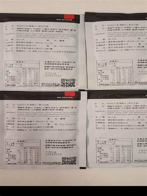 台灣蛋白粉 裸肌 naked protein 黑白芝麻味 健康及營養食用品 健康補充品 健康補充品 保健食品飲料和補品 Carousell