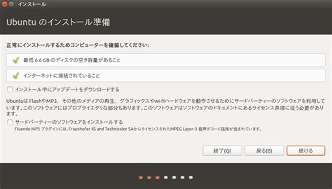 Ubuntu 15 04 インストール（uefi）その2 Uefiのpcにubuntu 15 04をインストールする（インストーラーの起動 〜 インストールの種類の選択） Kledgeb