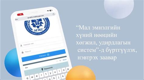 Мал эмнэлэгийн нэгдсэн системд бүртгүүлэх болон бусад цэсийг ашиглах дэлгэрэнгүй заавар Youtube