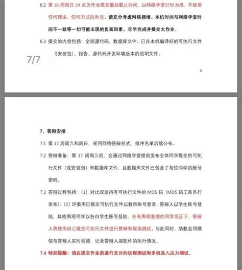 大一excel大作业素材厉害了！清华大一c大作业：升级版的 雨课堂”—— 雷课堂”！ Csdn博客