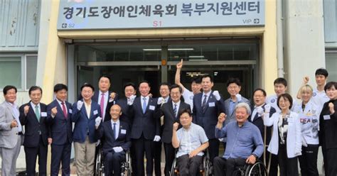 경기도체육회·도장애인체육회 북부시대 ‘활짝