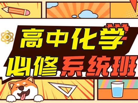 高中化学必修一 必修二系统同步课程：第一节：物质分类（讲义在置顶评论自取） 哔哩哔哩