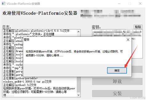 Vscode安装platformio Ide环境esp32 Csdn博客