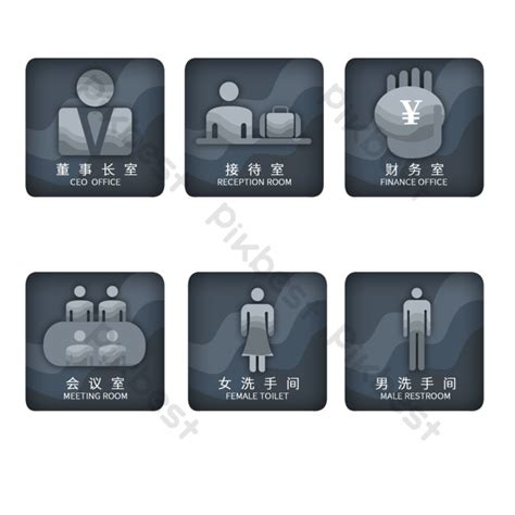 Public Facilities Signs Pictures Psd Free Download Pikbest