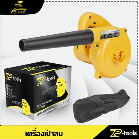 Tp Tools เครื่องเป่าลม 750w ที่เป่าลมไฟฟ้า Electric Blower โบว์เวอร์