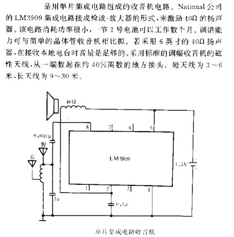 Monolithic Integrated Circuit Radio Circuits Eeworld