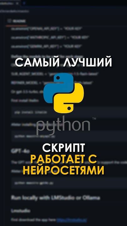Мощнейшие Llm модели в одном скрипте Python напишут тебе крутейший код Python Shorts Youtube