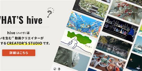 Hiveとは？特徴やシステムの使い方について 株式会社no0