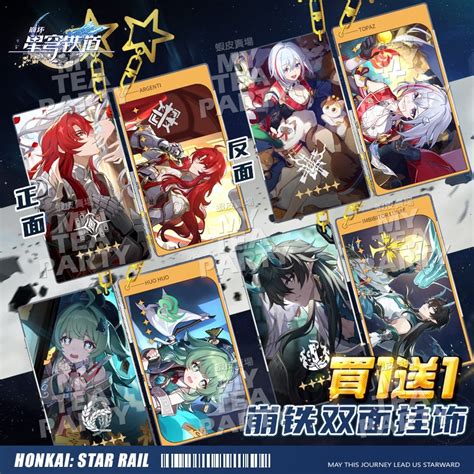 ♡買一送一♡崩壞：星穹鐵道 雙面夾層光錐壓克力吊飾 鑰匙圈 三月七 丹恒 傑帕德 卡芙卡 景元 姬子 蝦皮購物