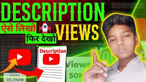 Description Kaise Likhe Youtube Video Ke Description Me Kya Likhe How To Write Description ️